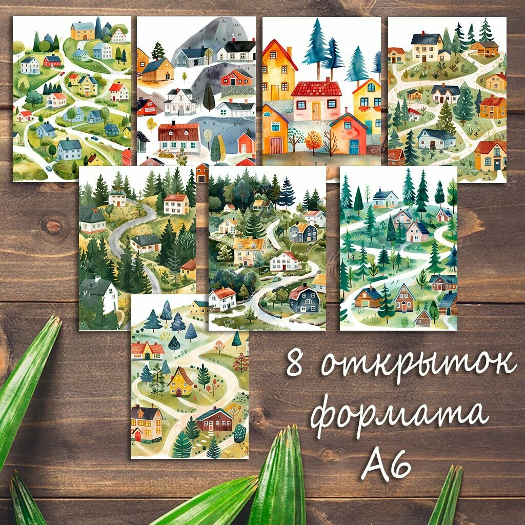 Большой набор открыток Домики, 8 штук