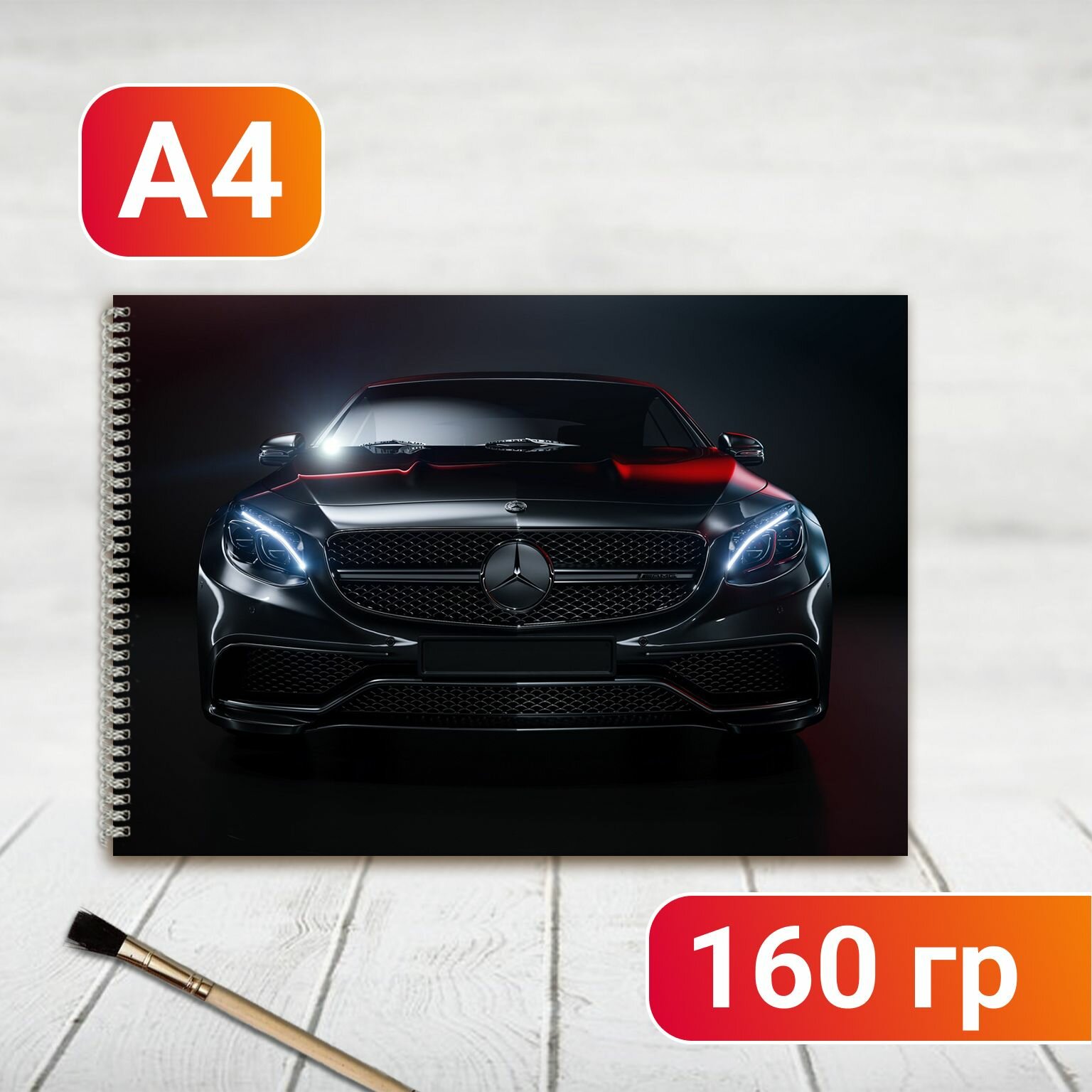 Альбом для рисования Mercedes, Мерседес
