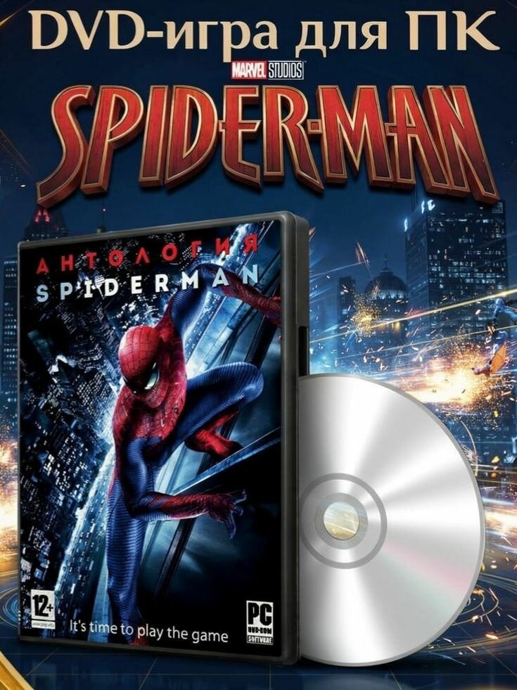 Коллекция Spider-Man 2 для PC на DVD-диске