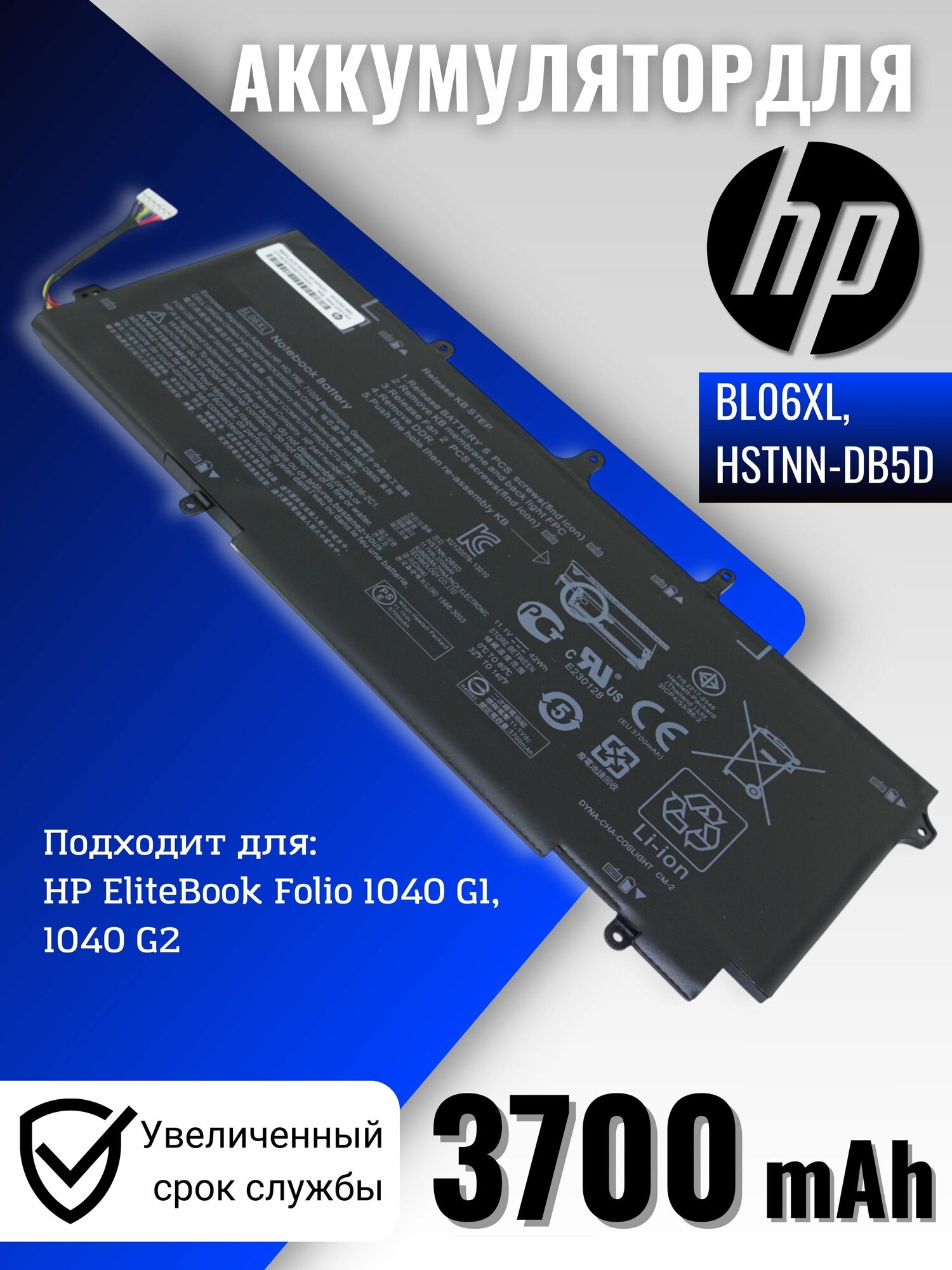Аккумулятор для HP EliteBook Folio 1040 G1, 1040 G2, (BL06XL, HSTNN-DB5D), 42Wh, 3700mAh, 11.1V