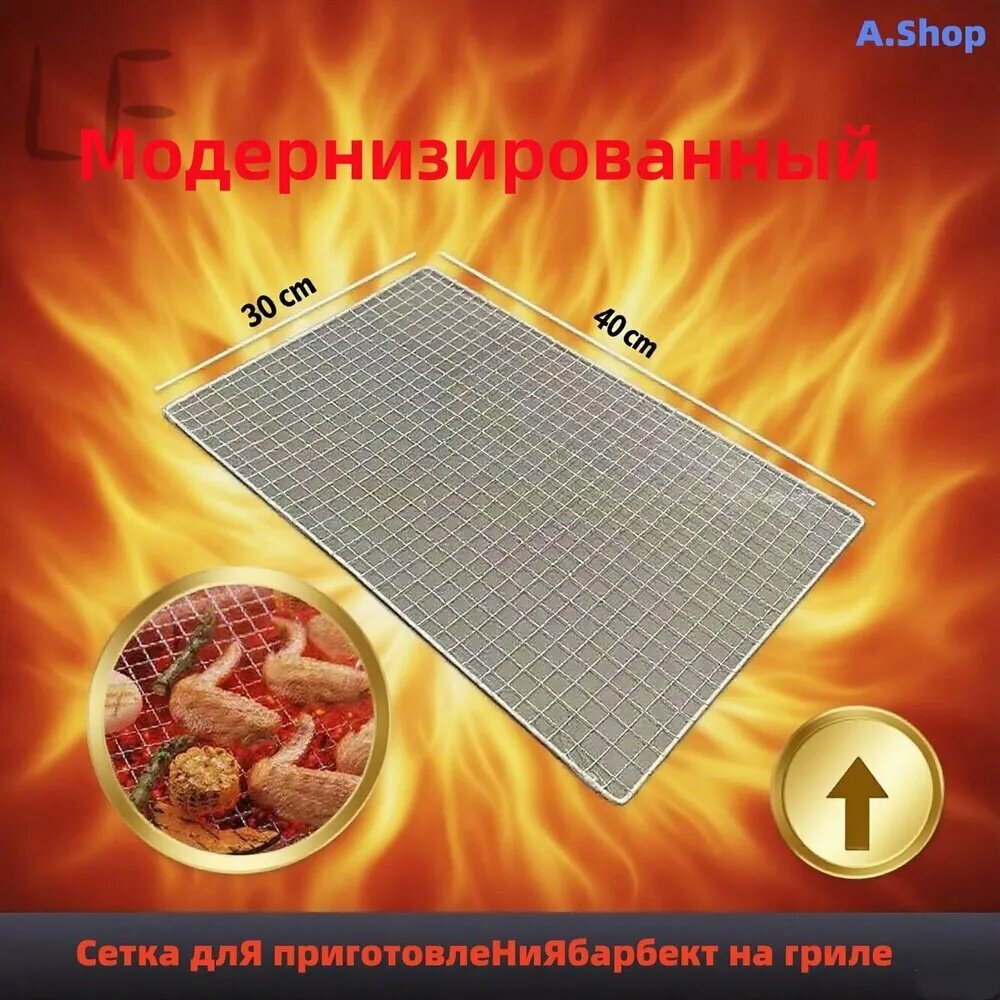 Решетка-гриль Чугун, длина 40 см, ширина 300 см,