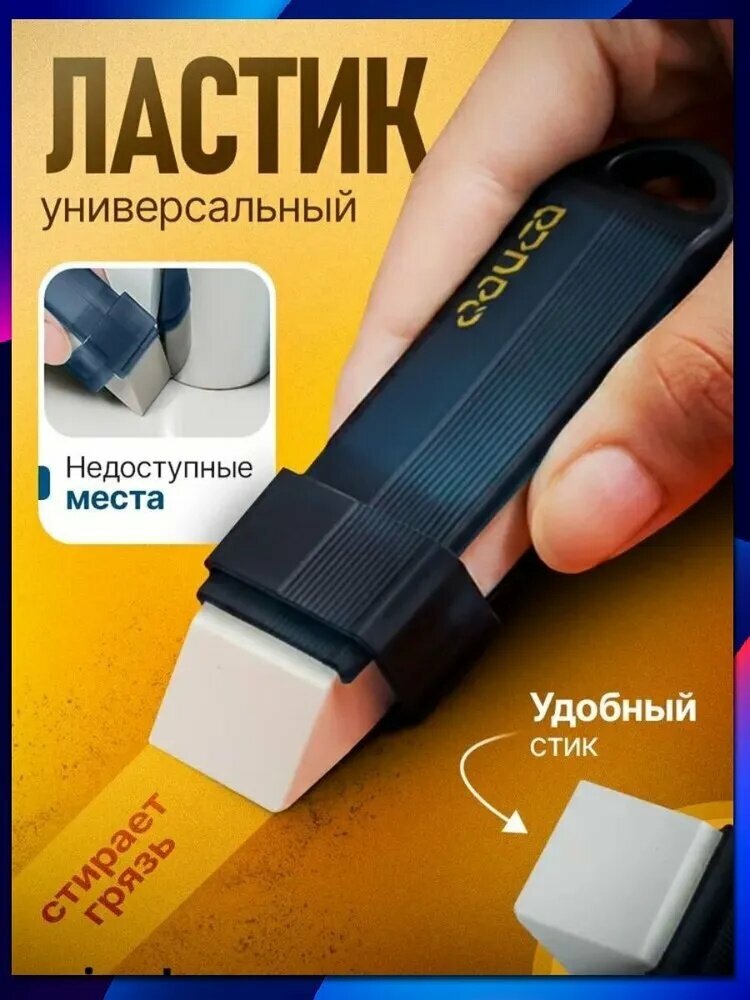 Губка, ABS пластик, Каучук, 1 шт.