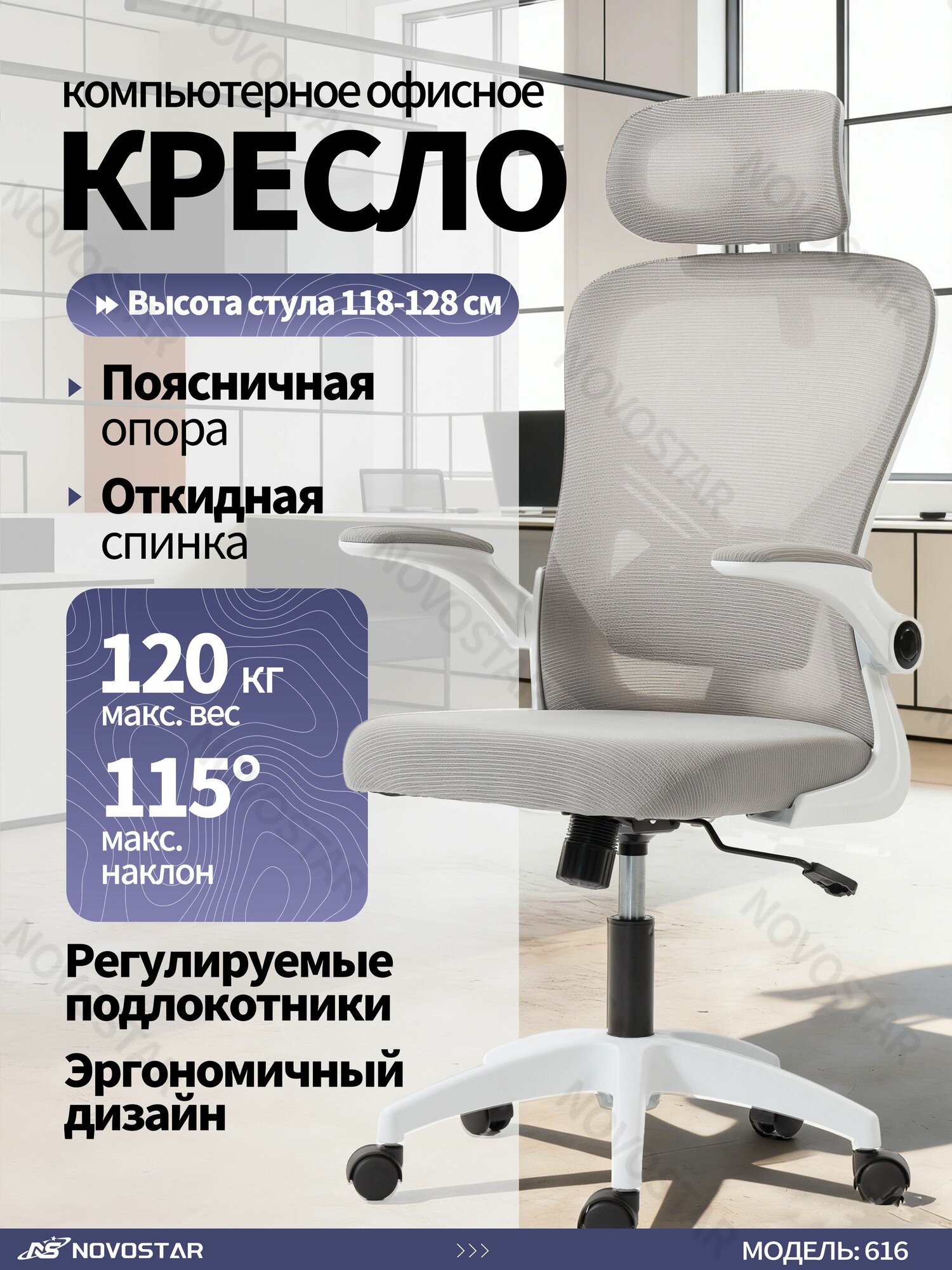 Кресло компьютерное офисное, ткань, серый, регулируемый подголовник, дышащая спинка, стальная крестовина
