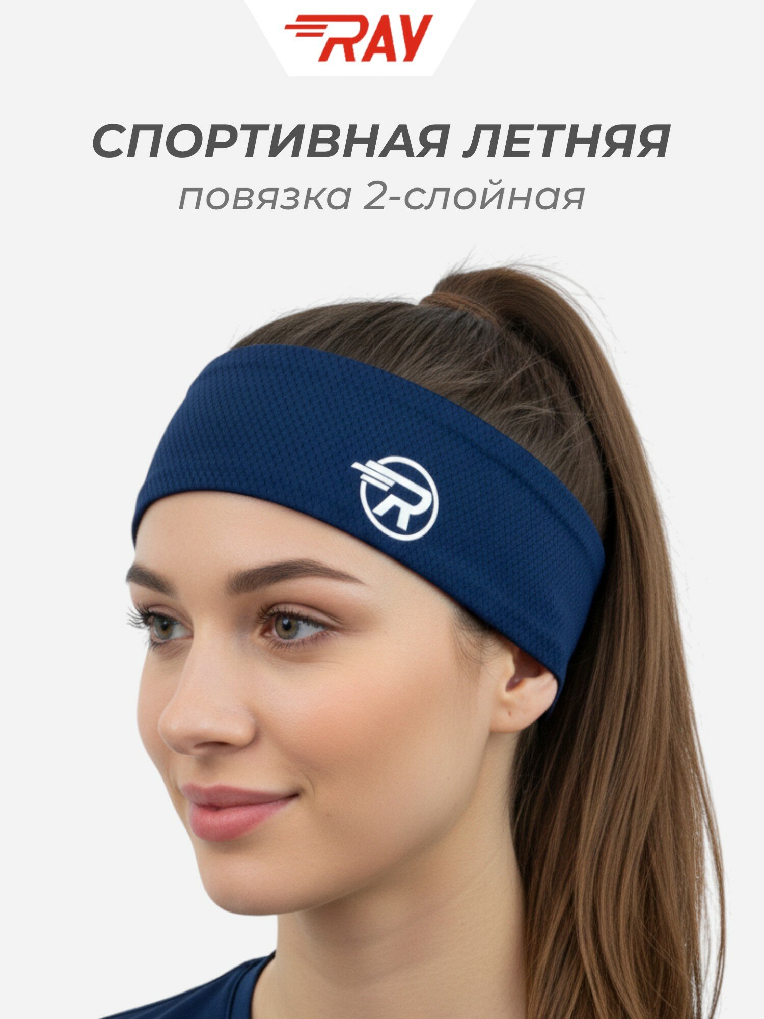 Повязка спортивная спортивная летняя облегчённая (UNI) темно-синий для женщин