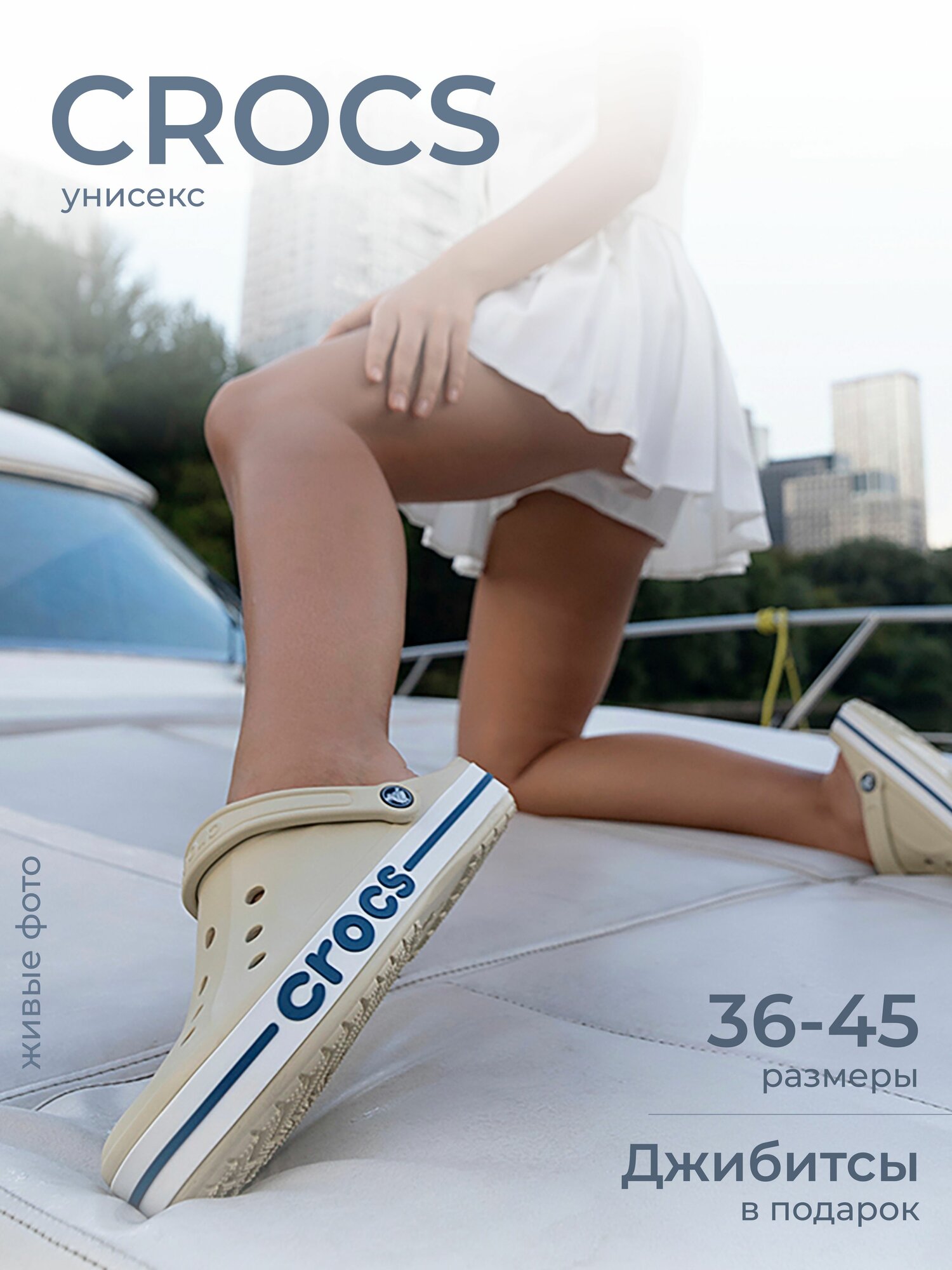 Сабо Bayaband Clog