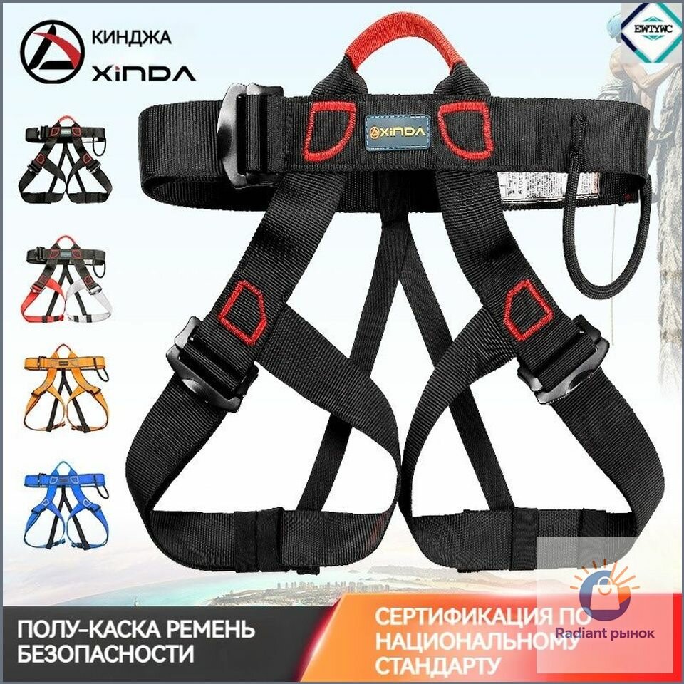 EWTYWC Обвязка альпинистская, размер: 10 (XL)