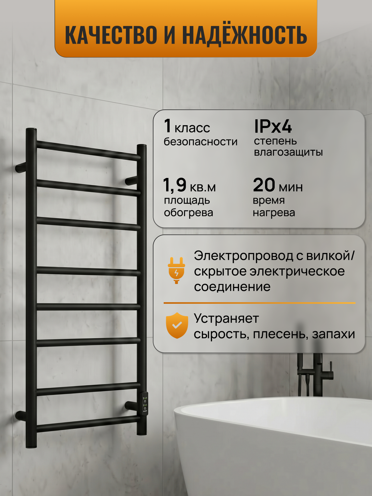 Полотенцесушитель электрический Grantope Сахара GPT018040BL 800x400, черный матовый