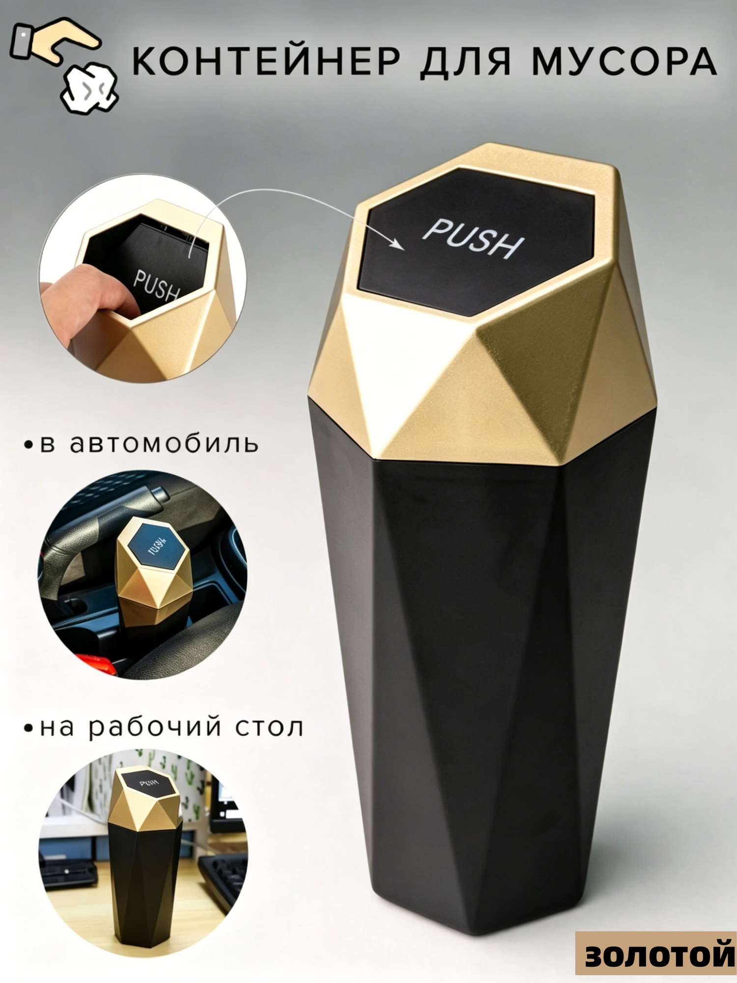 Автомобильный контейнер для мусора с крышкой, Good Sale, Черный/золотой