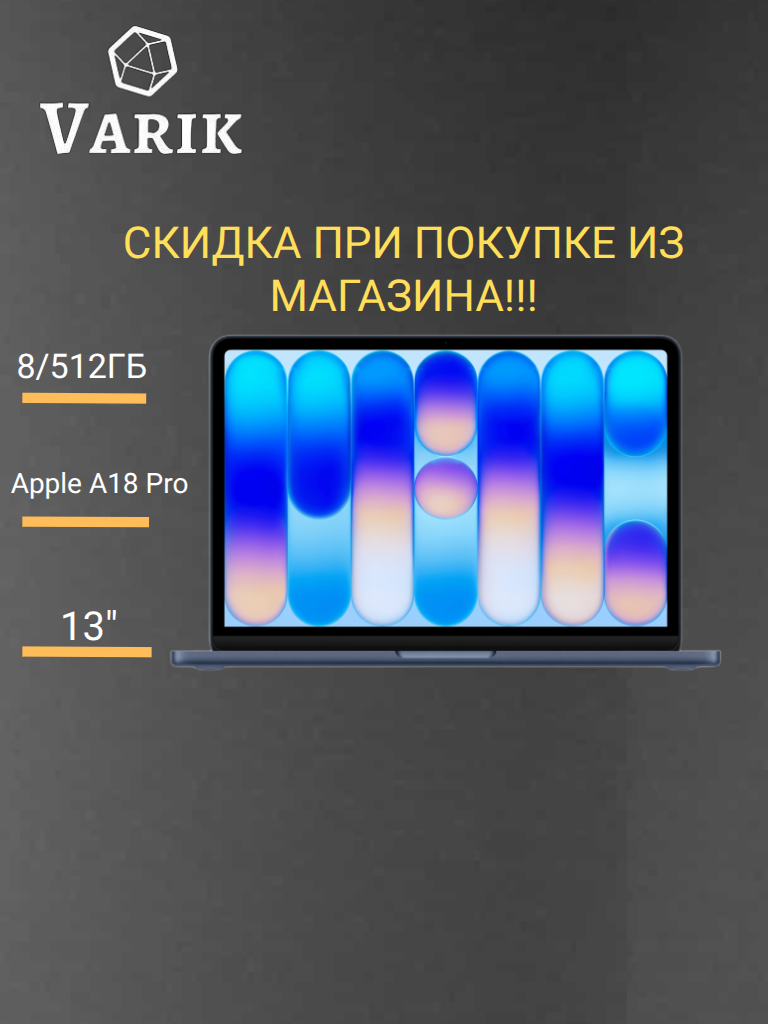 Ноутбук Apple MacBook Neo MHFG4 A18 Pro (2026) 8/512GB TouchID Indigo (Индиго/Cиний), русская гравировка