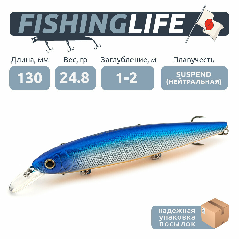 Воблер Deps Balisong Minnow 130SP (130мм, 25гр) #07 Brach Chart Flash Back