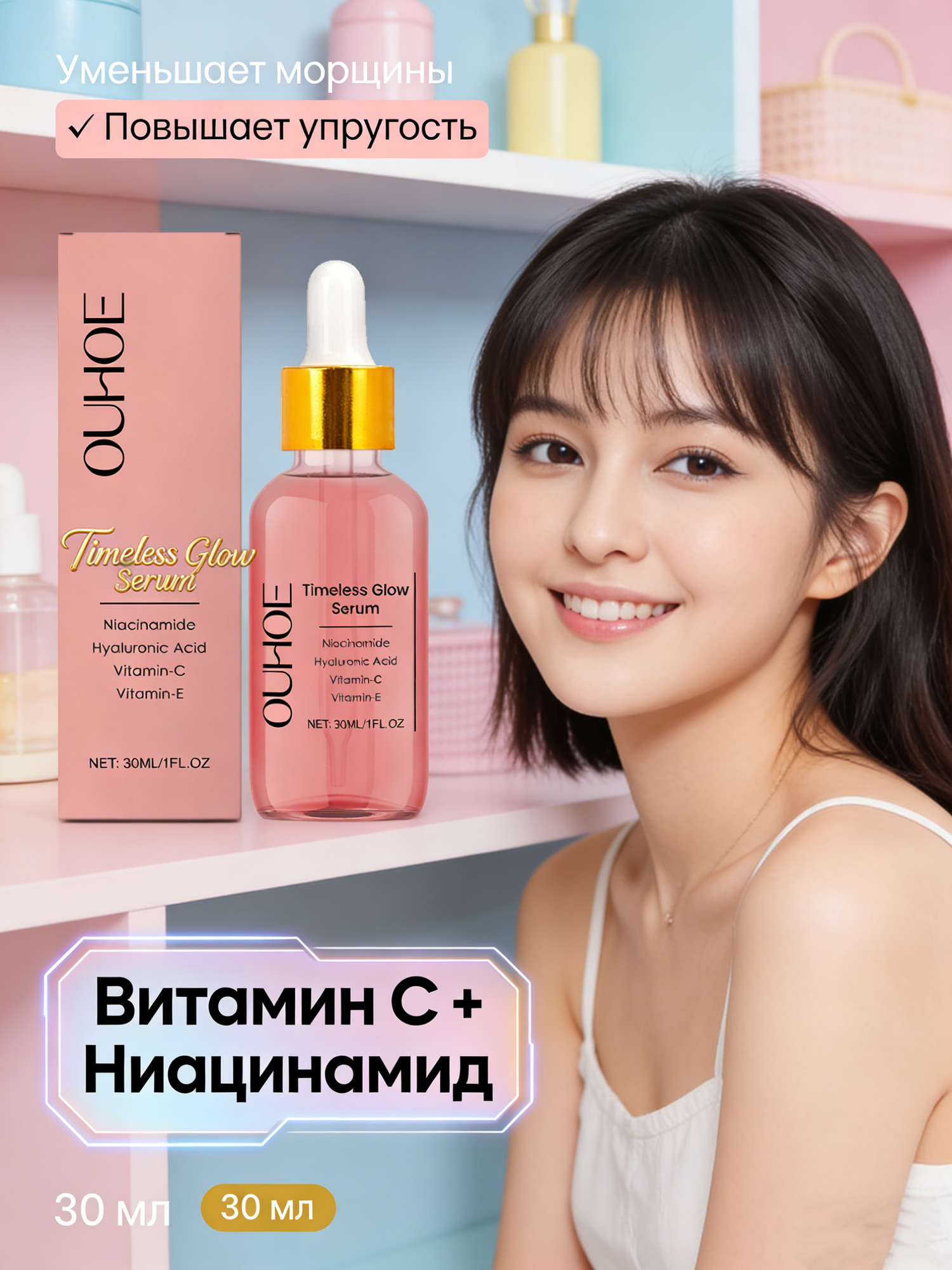 Увлажняющая сыворотка для лица с гиалуроновой кислотой, подтягивает кожу, разглаживает мелкие морщины
