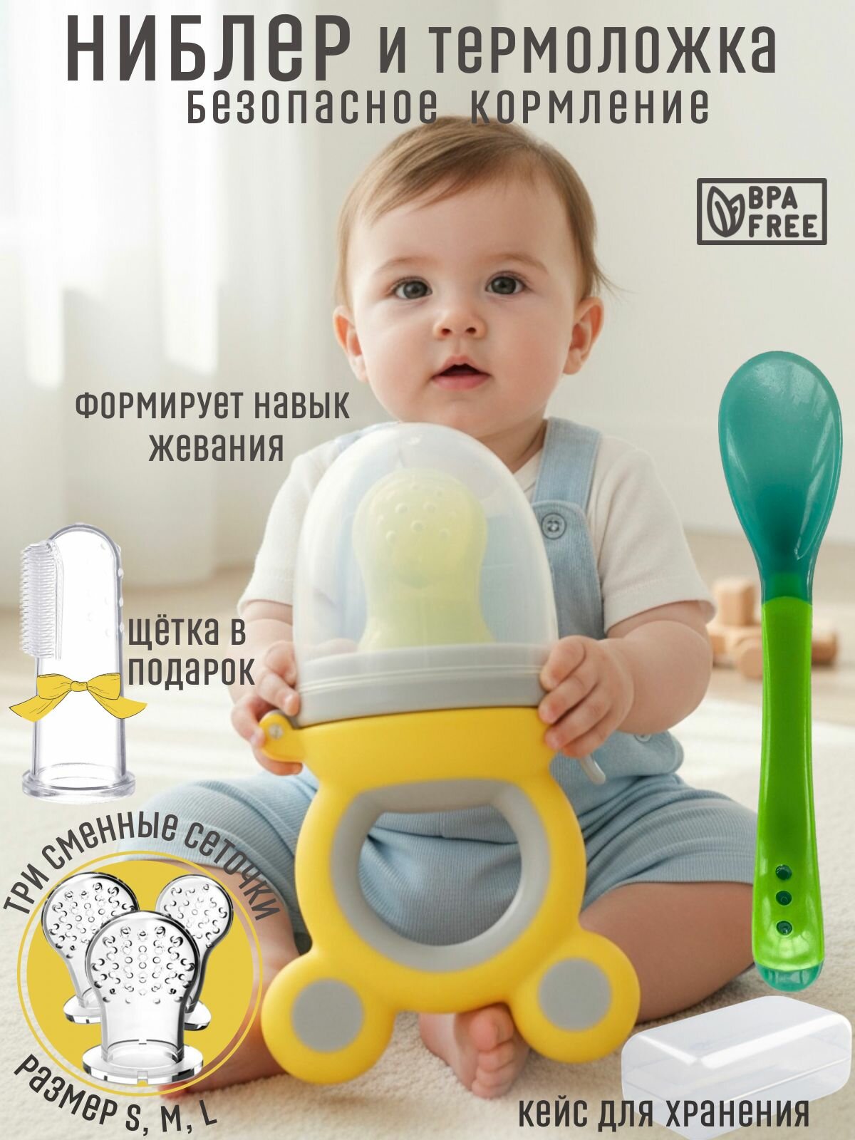 Ниблер силиконовый для прикорма, сменные соски 3 шт; щетка прорезыватель на палец; ложка для кормления силиконовый ниблер ниблер для прикорма прорезыватель на палец ложка для кормления