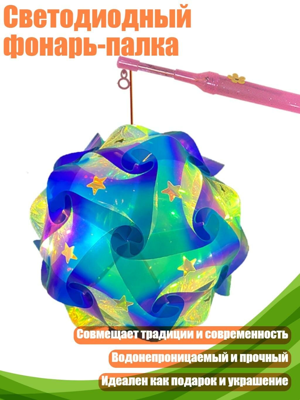 Светодиодный фонарь-палка, Лазерный сапфирово-синий