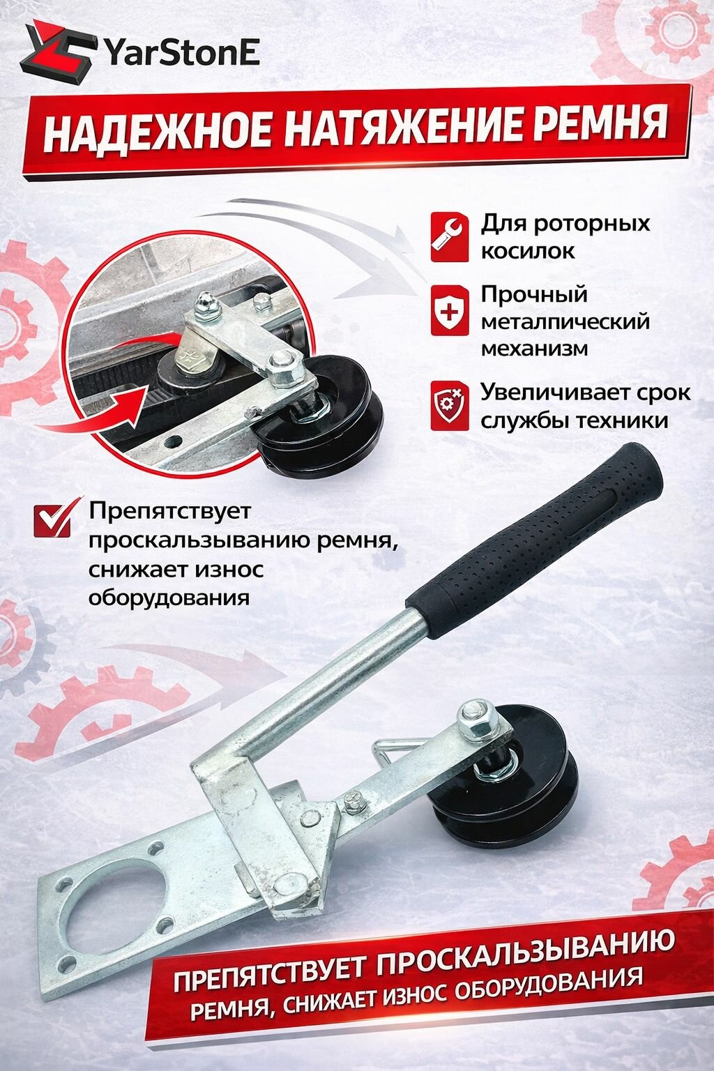 Натяжитель ремня роторной косилки заря, KP-800, RM-1, КРН, и другие