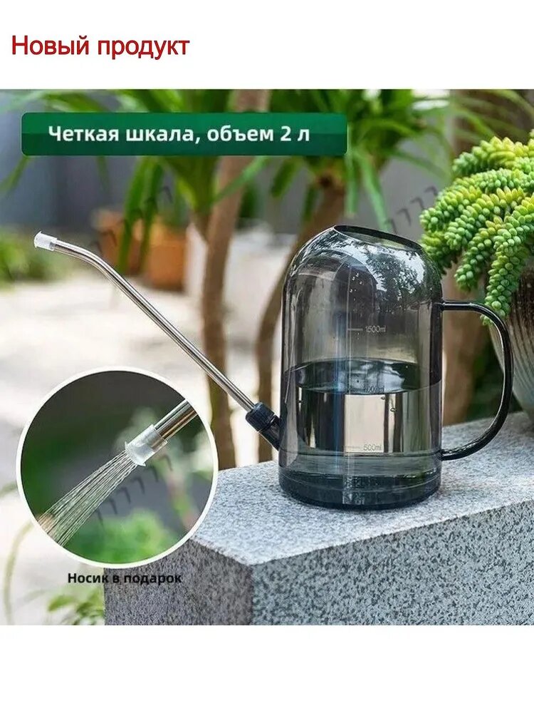 Лейка, 2 л 1 шт