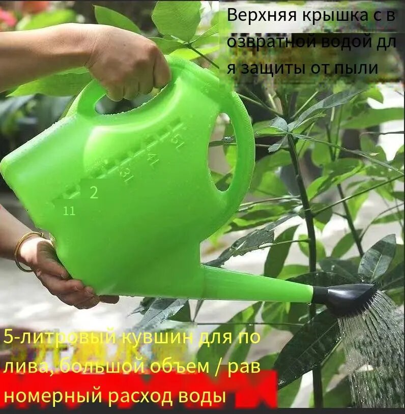 Лейка, 5 л 1 шт — фото 1