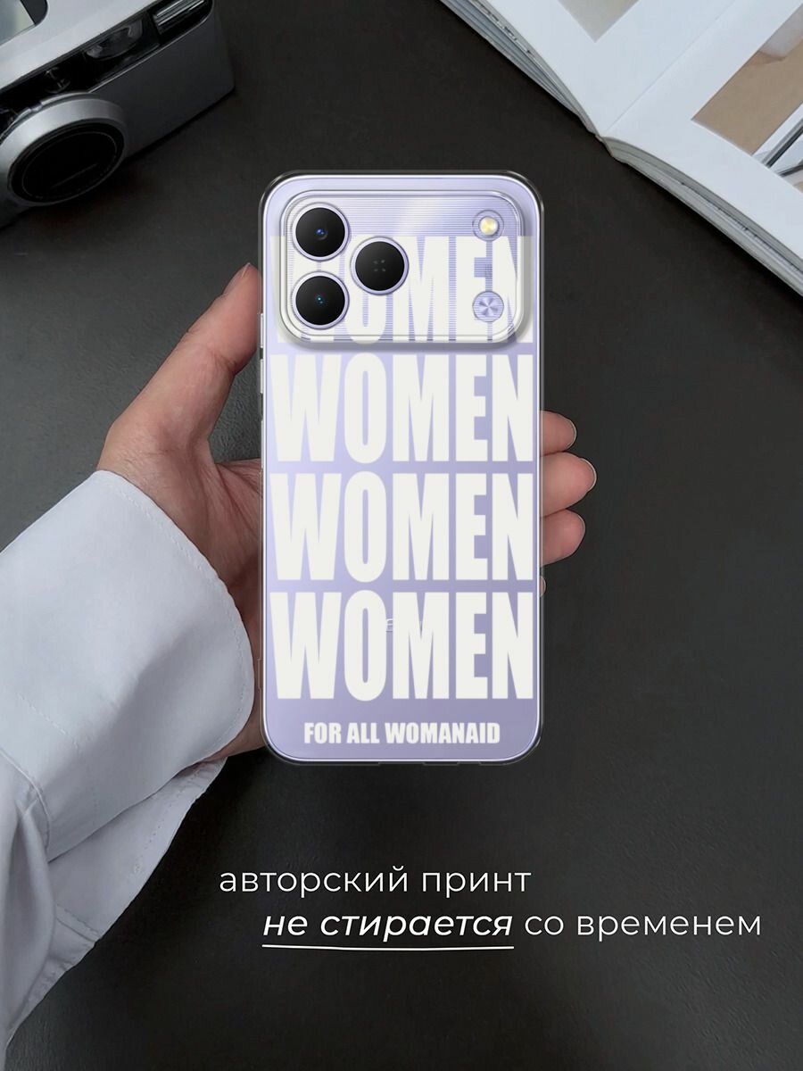 Чехол на Tecno Spark 50 / Текно Спарк 50 с принтом Для всех женщин, прозрачный — фото 1