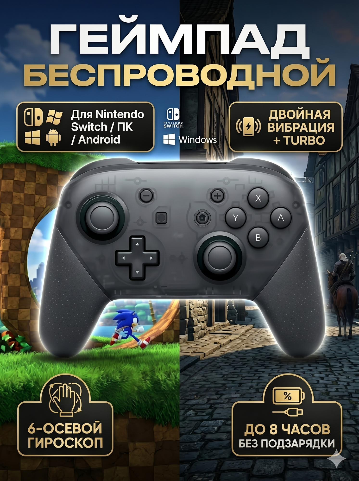 Геймпад беспроводной N-SL для Nintendo Switch для консоли/приставки, ПК, черный