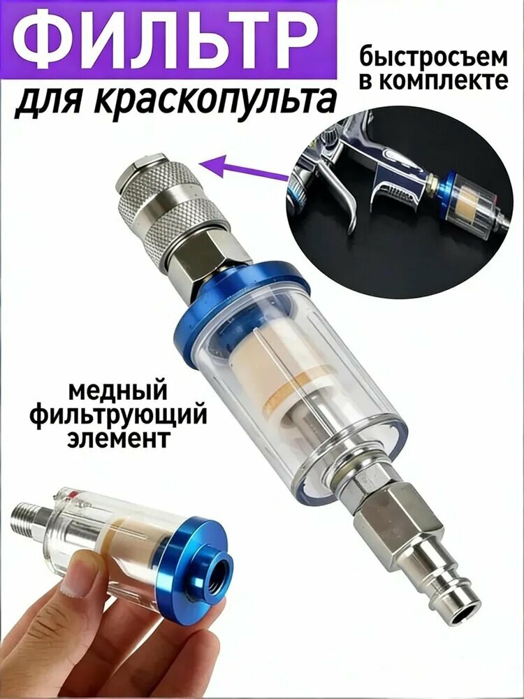 Миниатюрный сепаратор масла и воды / пневматический пистолет-распылитель / маленький воздушный фильтр водяного экрана G1/4 для компрессорных пистолетов-распылителей
