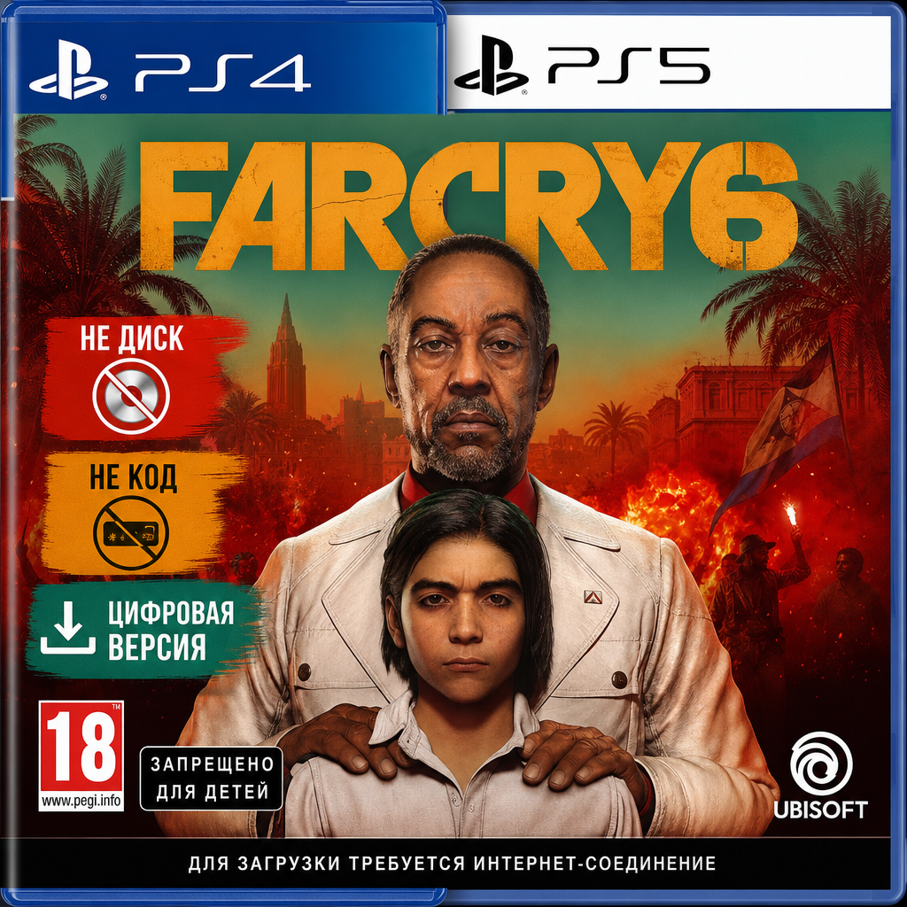 Far Cry 6 - Game of the Year Edition | П2 | PlayStation 4 + PlayStation 5 | Аккаунт | Все Страны