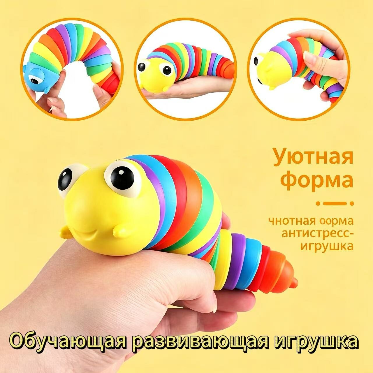 Игрушка червь, антистресс, MORF WORM, фиджет червячок непоседа
