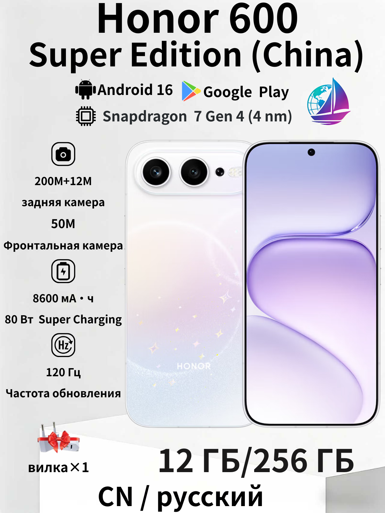Смартфон Honor 600 Super Edition (China) 12 ГБ/256 ГБ Nano-SIM 200MP / 8600mAh, фиолетовый