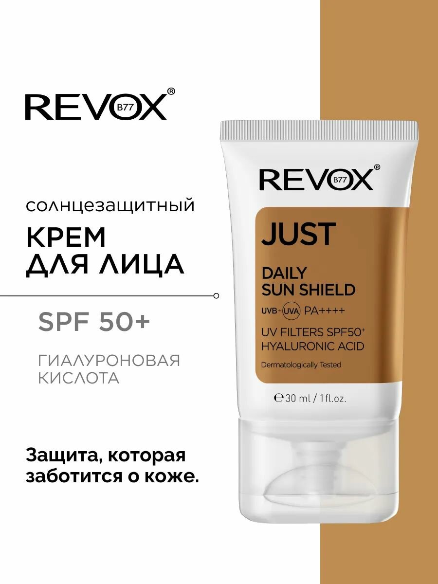 Revox JUST Солнцезащитный крем для лица и шеи SPF 50+