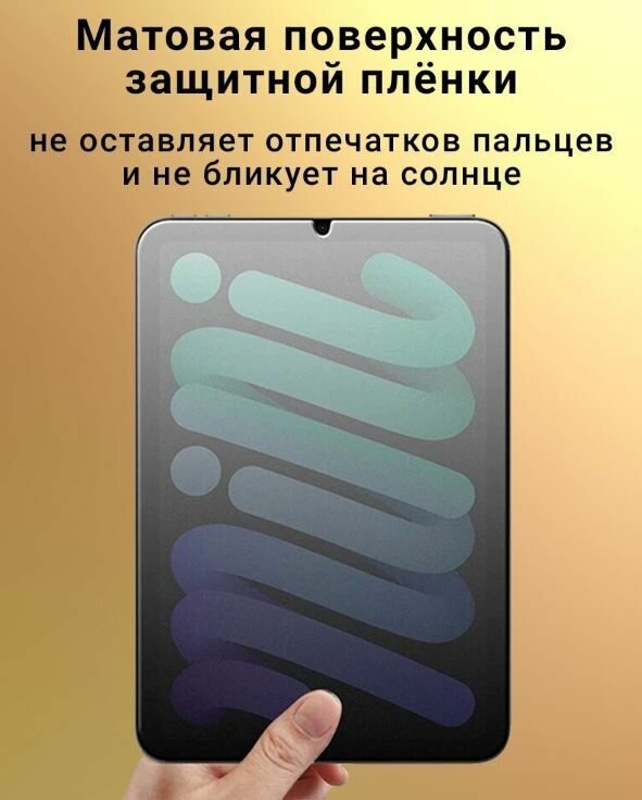 Пленка на Tecno Megapad Pro / Техно МегаПад Про 2025 года, 12 дюйма, ударопрочный полиуретан, глянцевая