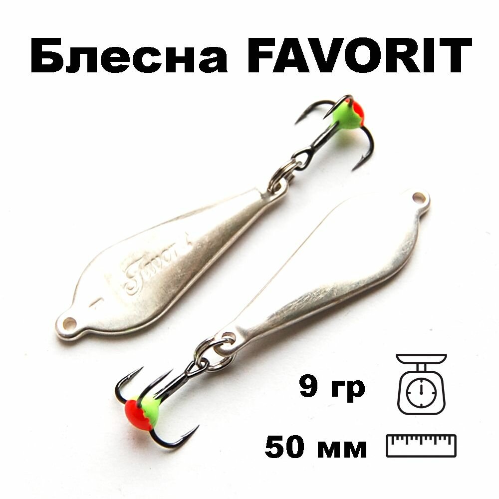 Блесна зимняя Favorit Nord Waters PFA050009AG