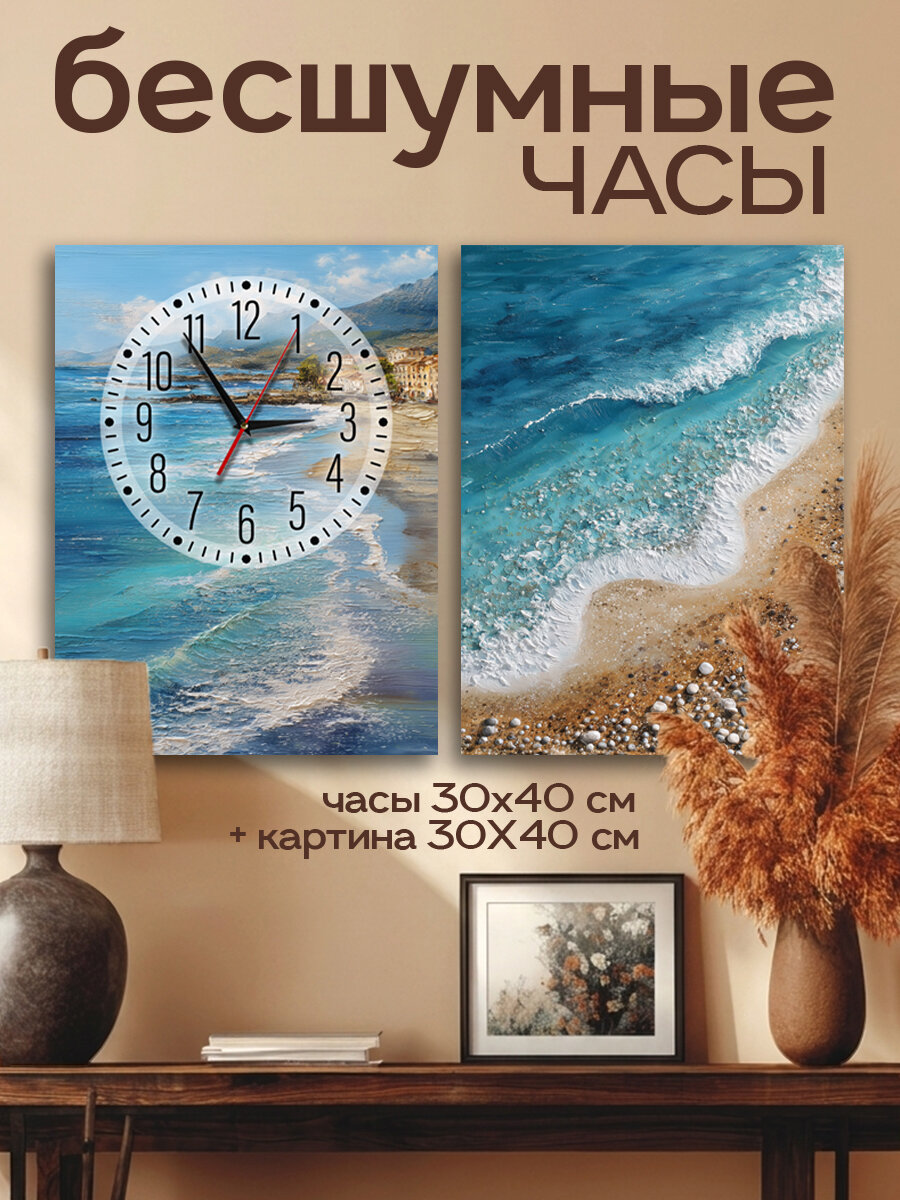 Картины - часы настенные на холсте LOFTime 2 шт Морской пейзаж Ч-805-3040