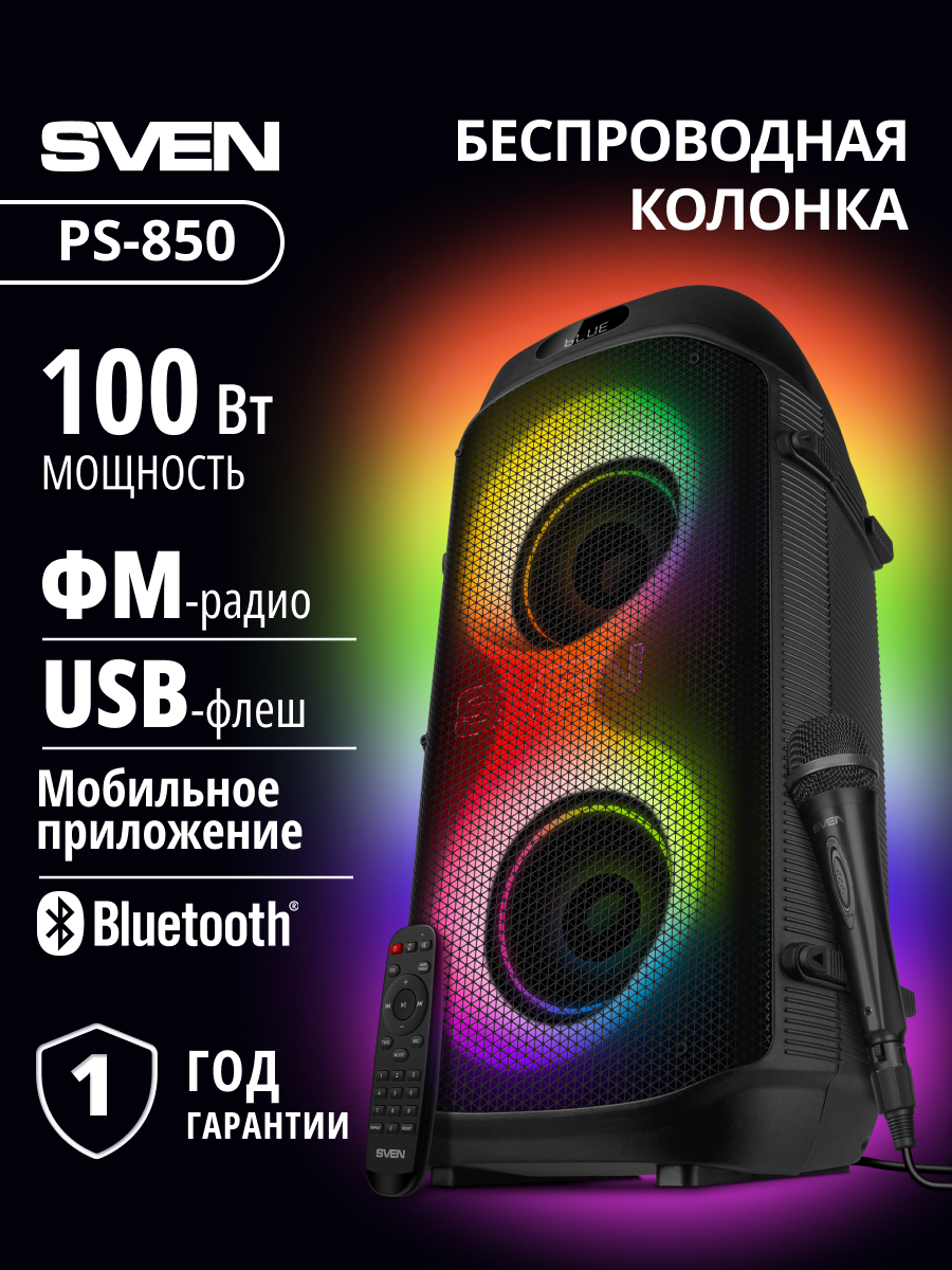SVEN PS-850 Большая портативная Bluetooth караоке колонка с микрофоном (FM радио, TWS, USB flash, microSD, AUX), 100 Вт.