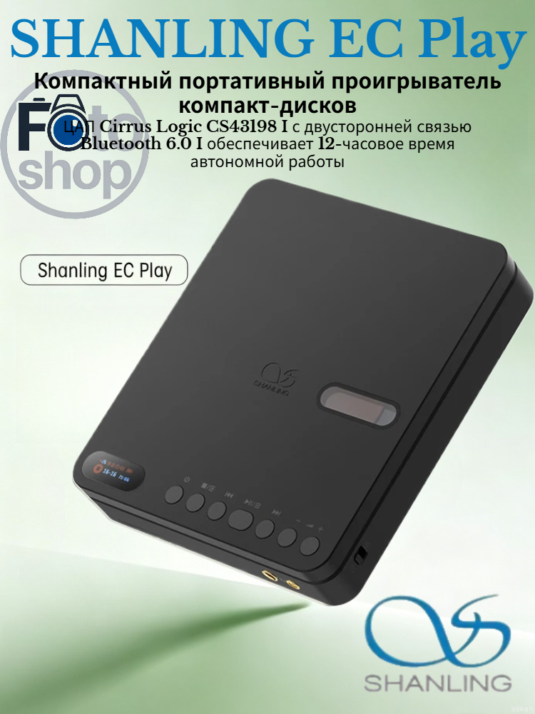 SHANLING EC Play Портативный проигрыватель компакт-дисков, HiFi-плеер, Bluetooth без потерь, 4,4 мм в стиле ретро