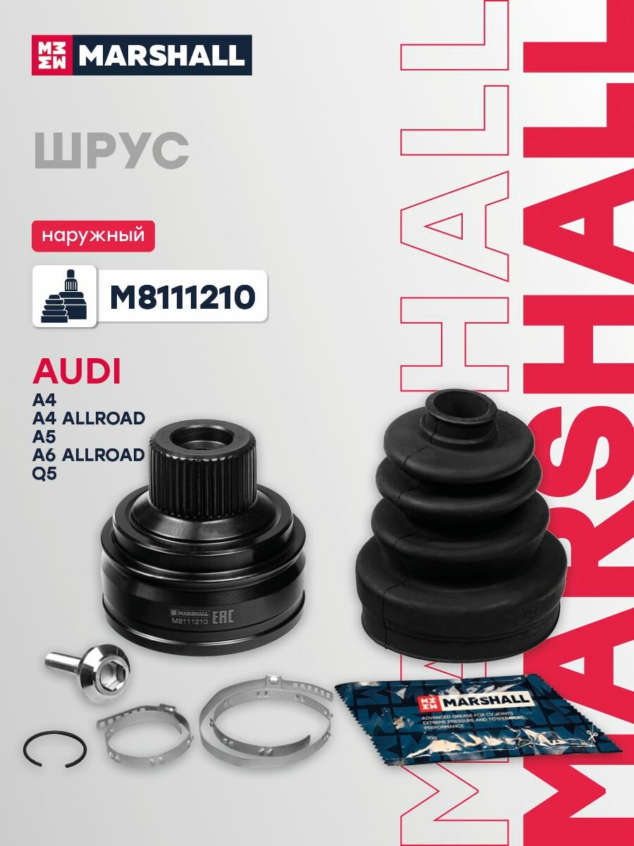 ШРУС внешний Audi Ауди A4, A4 ALLROAD, A5, A6 Q5 5K0498099B