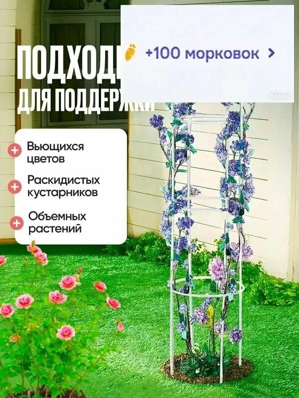 Опора для растений,22см,11шт