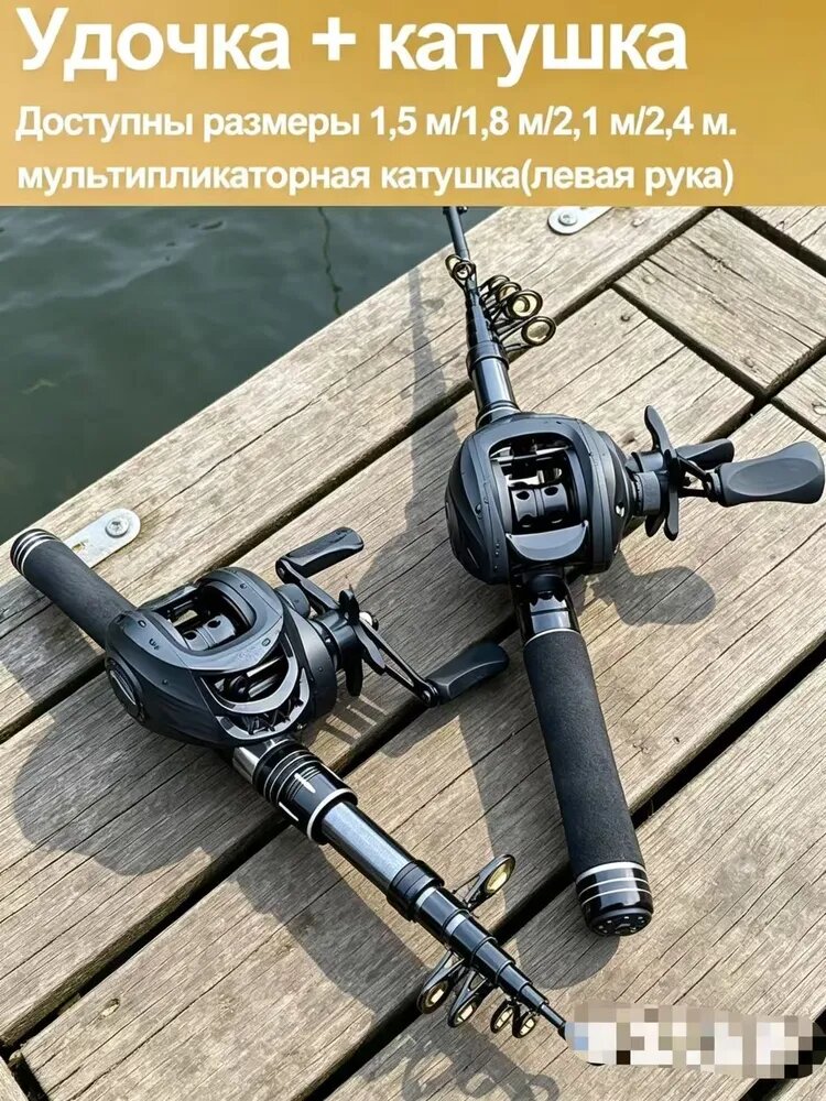 Удилище, рабочая длина: 240 см , до 280 гр