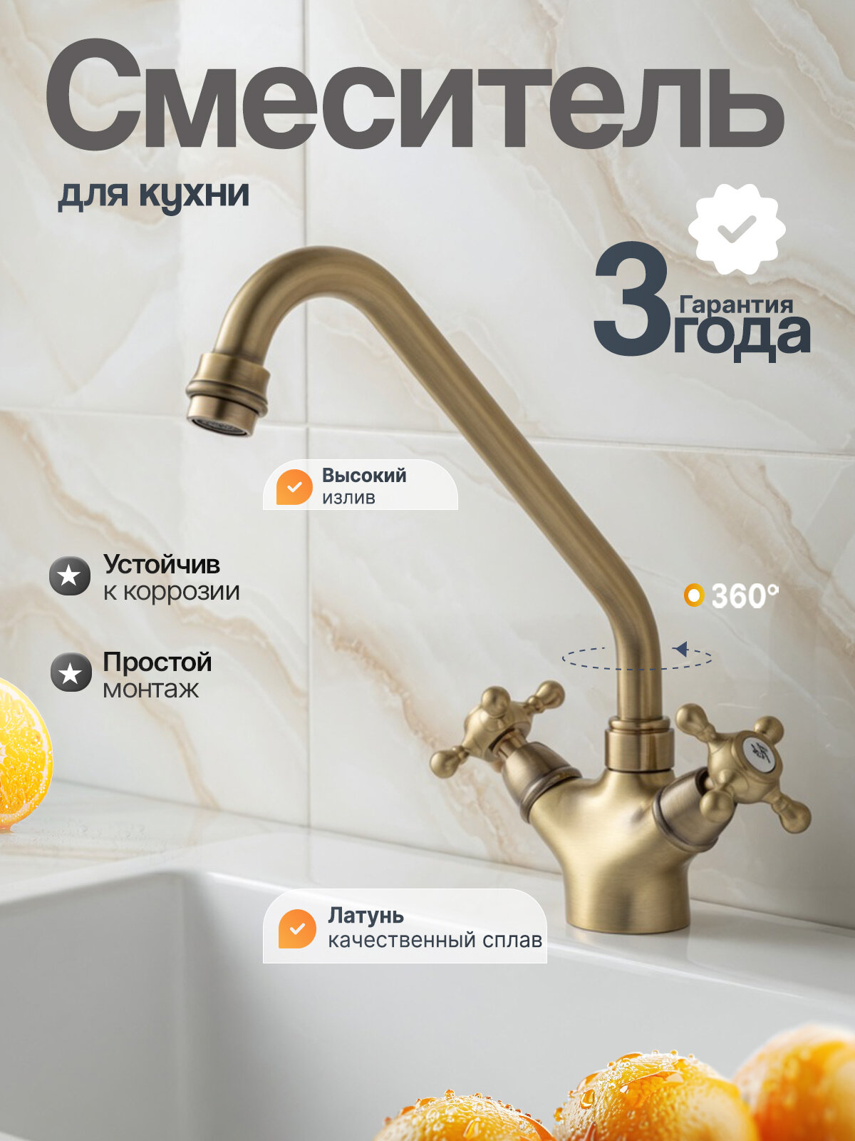Смеситель для кухни Potato, латунь, аэратор, поворотное крепление, бронзовый
