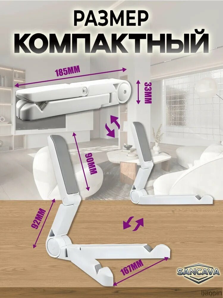 Подставка для телефона — фото 1