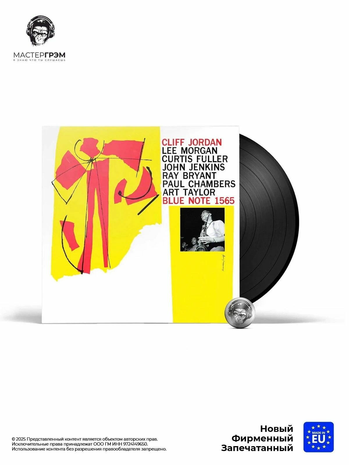 Виниловая пластинка Clifford Jordan - Cliff Jordan (Tone Poet) (LP) 2024