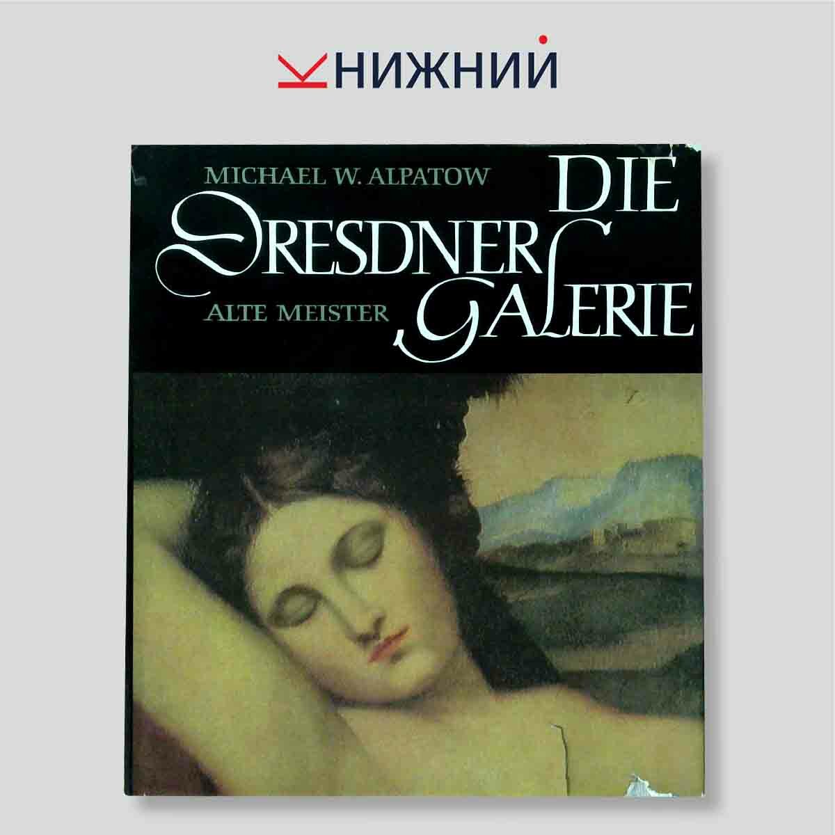 Die Dresdner Galerie. Alte Meister
