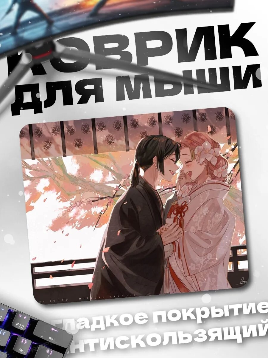 Коврик для мыши Пара в кимоно