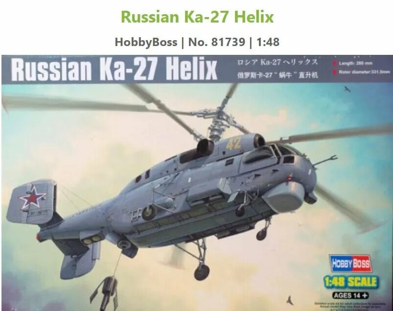Hobbyboss 81739 1/48 Российский Ka-27 Helix Соборная модель