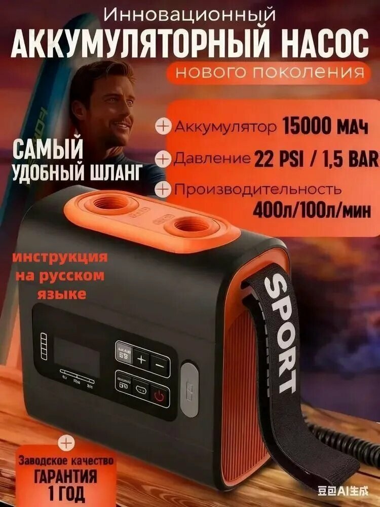 Насос для лодки пвх и насос для сапборда аккумуляторный электрический
