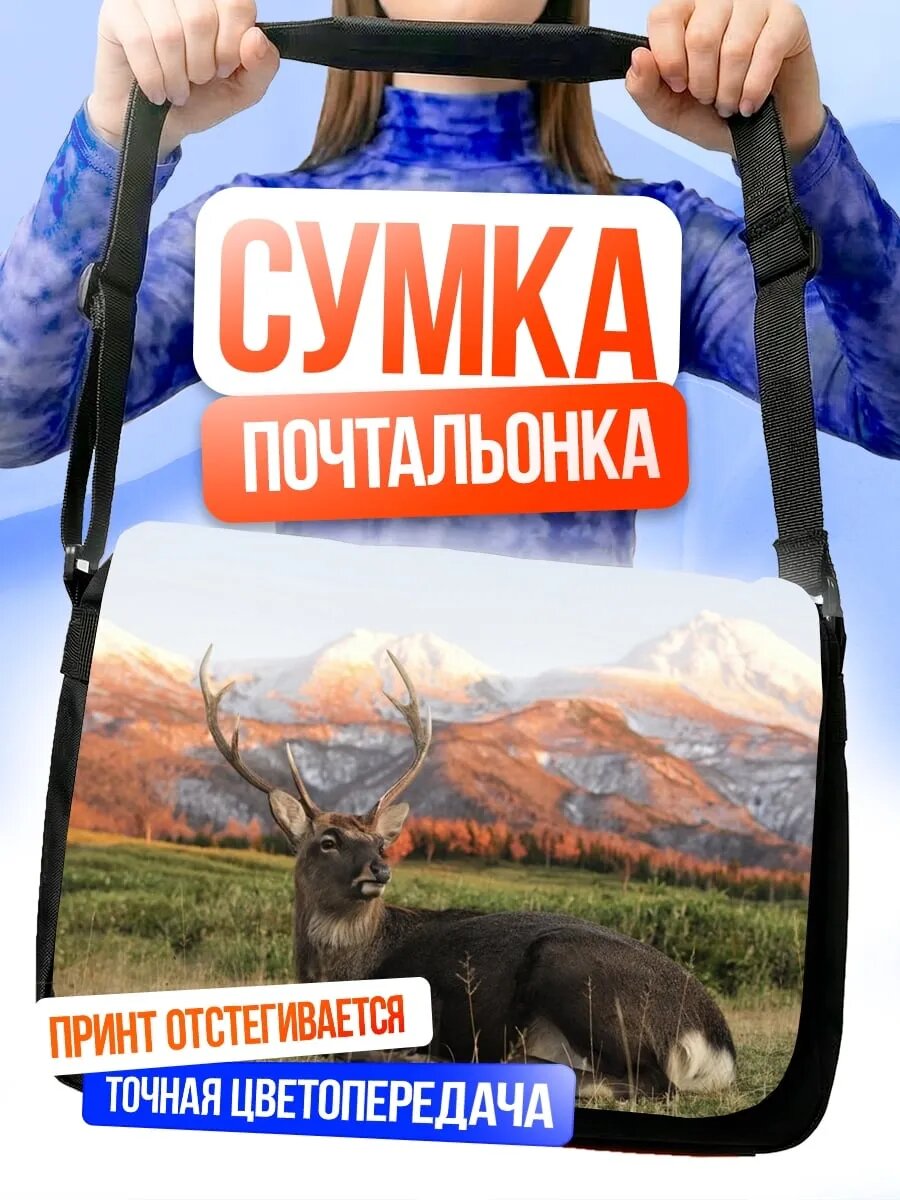 Сумка кросс-боди