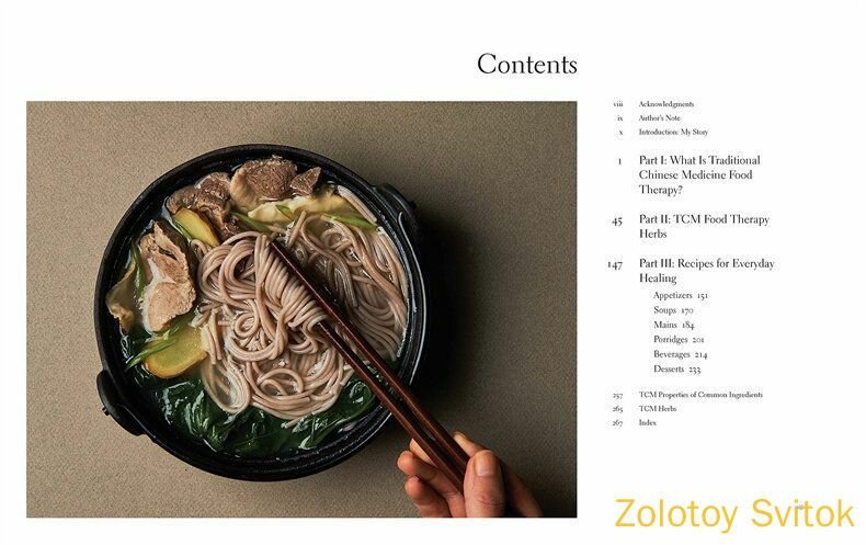 Книга Zoey Xinyi Gong "The Five Elements Cookbook" 2023 года, твердая обложка — фото 1