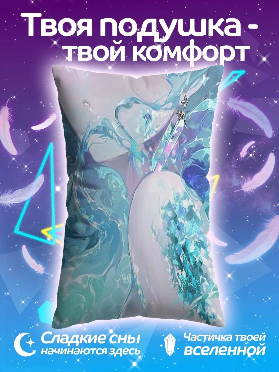 Подушка дакимакура Девушка из воды