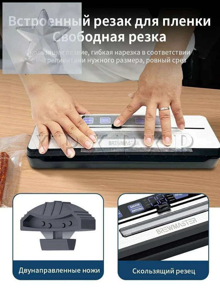 Вакуумный упаковщик — фото 1