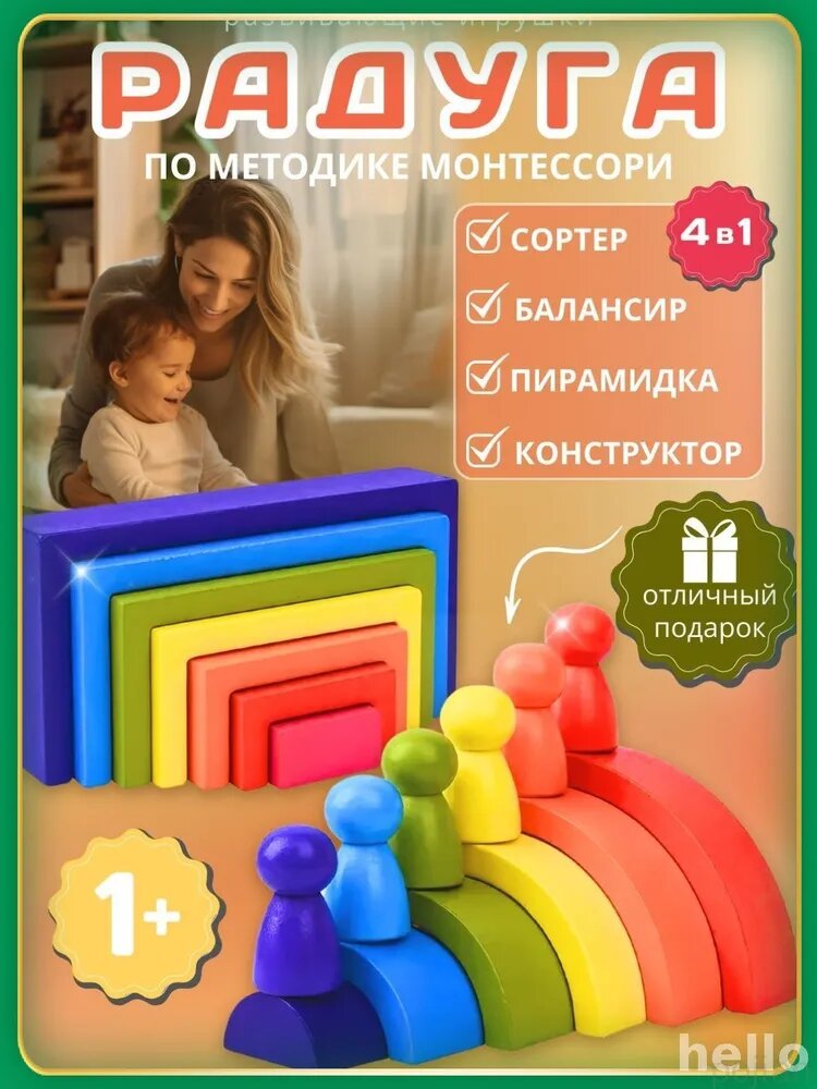Бестселлер пирамида