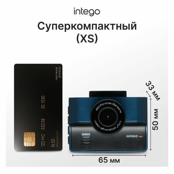 Видеорегистратор Intego VX-850FHD-DB — фото 1