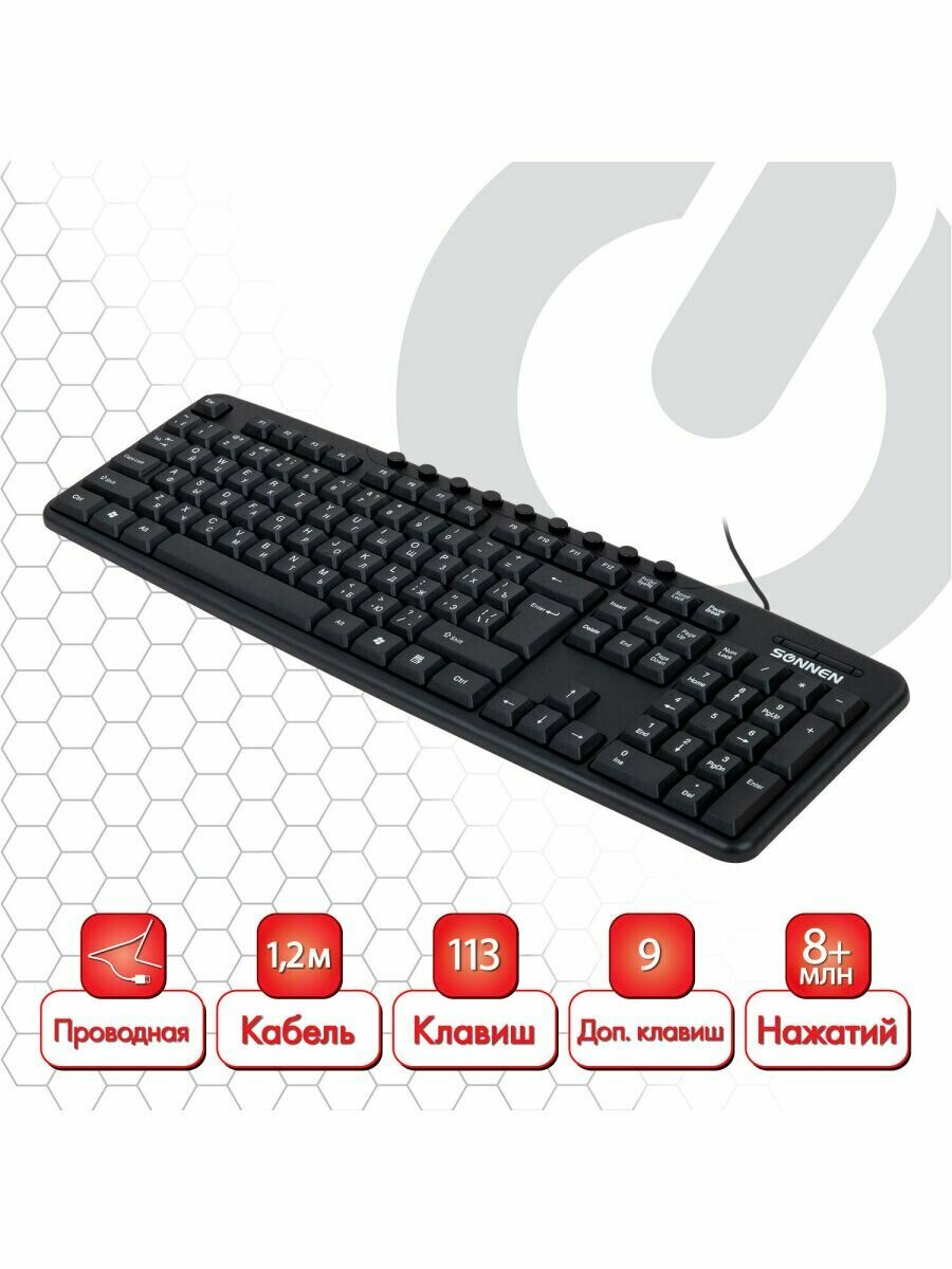 Клавиатура проводная Sonnen KB-8137