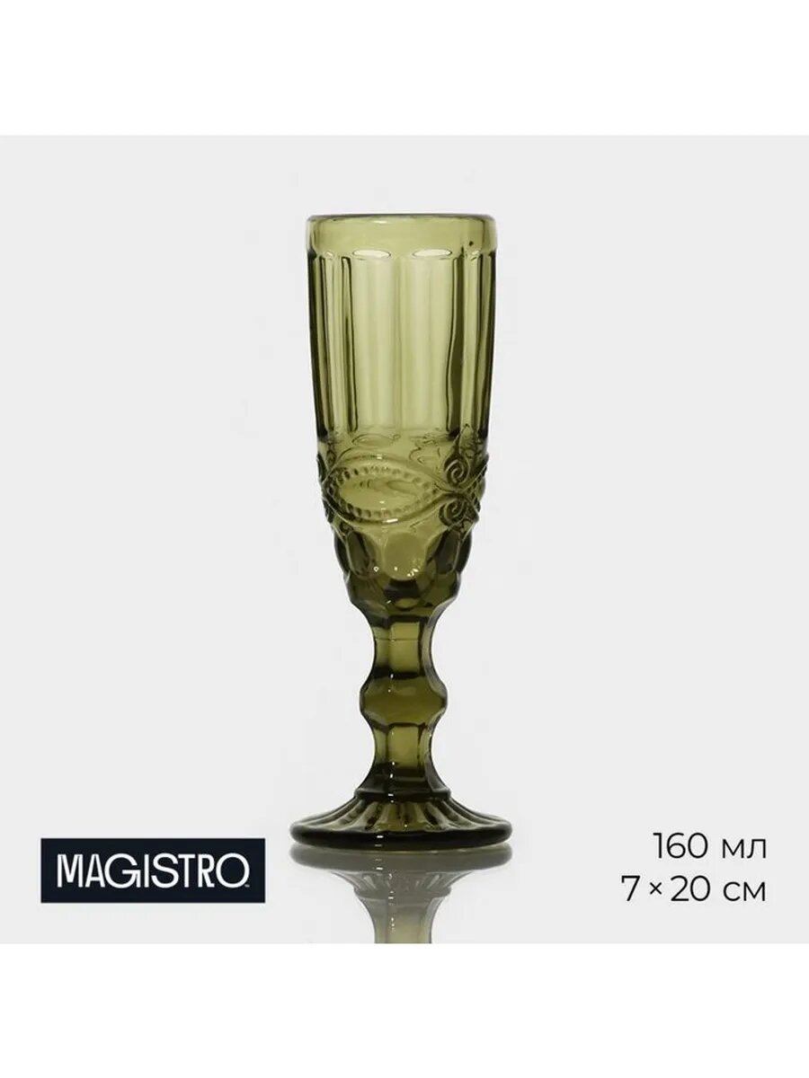 Бокал для шампанского Magistro «Ла-Манш», 160 мл, 7×20 см, с